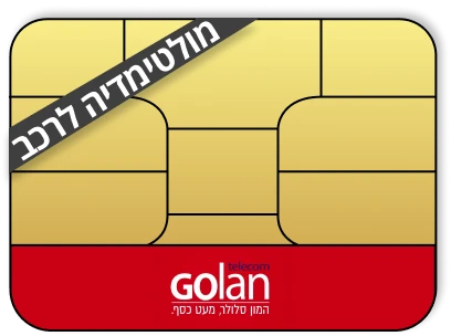 סים טוקמן חדש של כל החברות ומשלוח עד הבית בחינם! • SimOnline