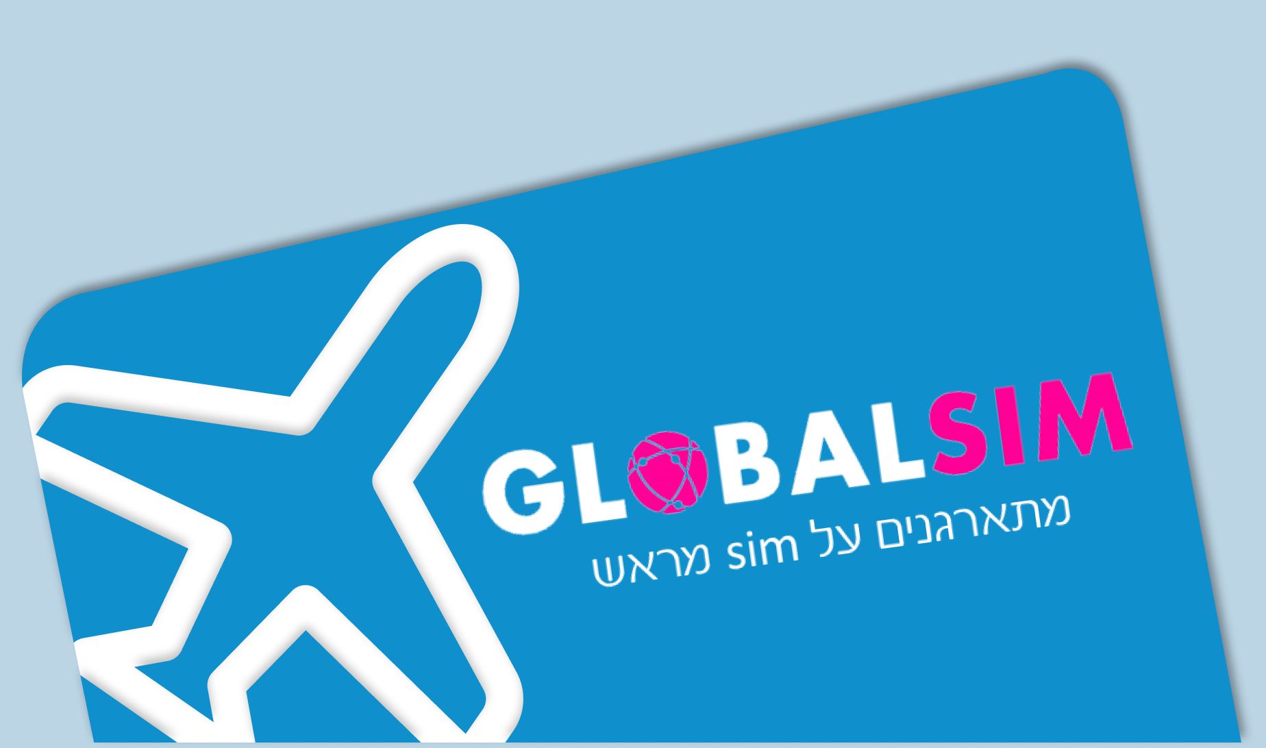 הטענת Global Sim - טעינת גלובל סים בקליק! • SimOnline